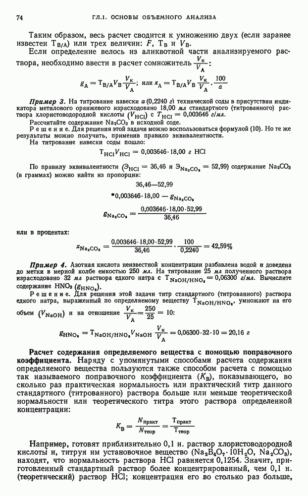 § 21. Индикаторы