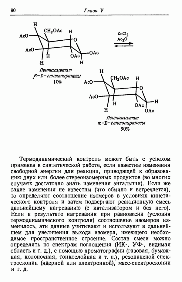 РЕАКТИВЫ ГРИНЬЯРА